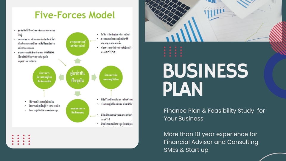 Business Plan