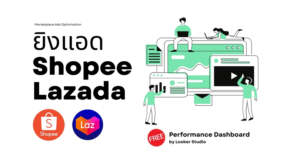 รับยิงแอดบน Shopee Ads & Lazada sponsored discovery