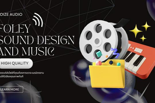 รับออกเเบบ Foley, Sound Design, เเละเพลงประกอบ สำหรับ หนัง, เเอนิเมชั่น ...