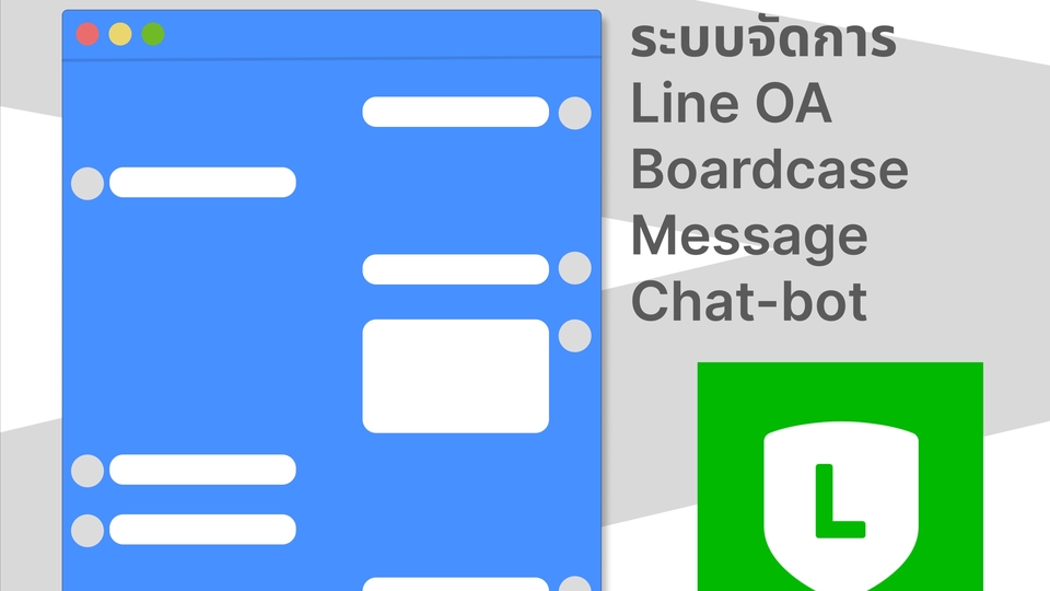 Line Official Account, Line Liff, Chatbot, Line My Shop, Richmenu, Flex Message, Card Message