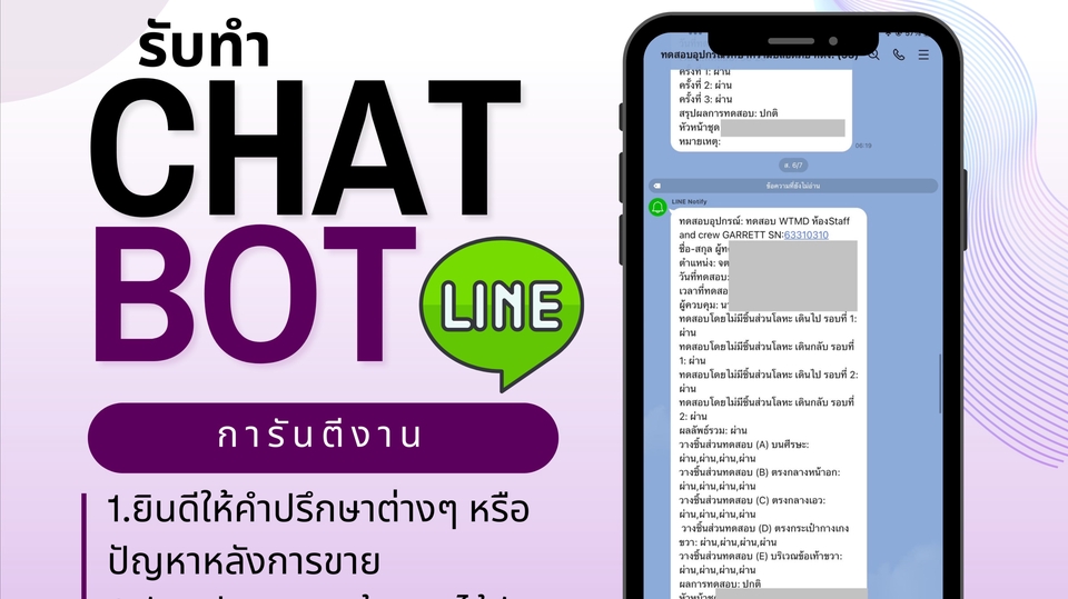 LINE OA chatbot & rich menu