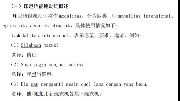Translator bahasa mandarin 中印翻译