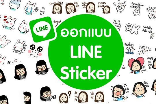 LINE Sticker