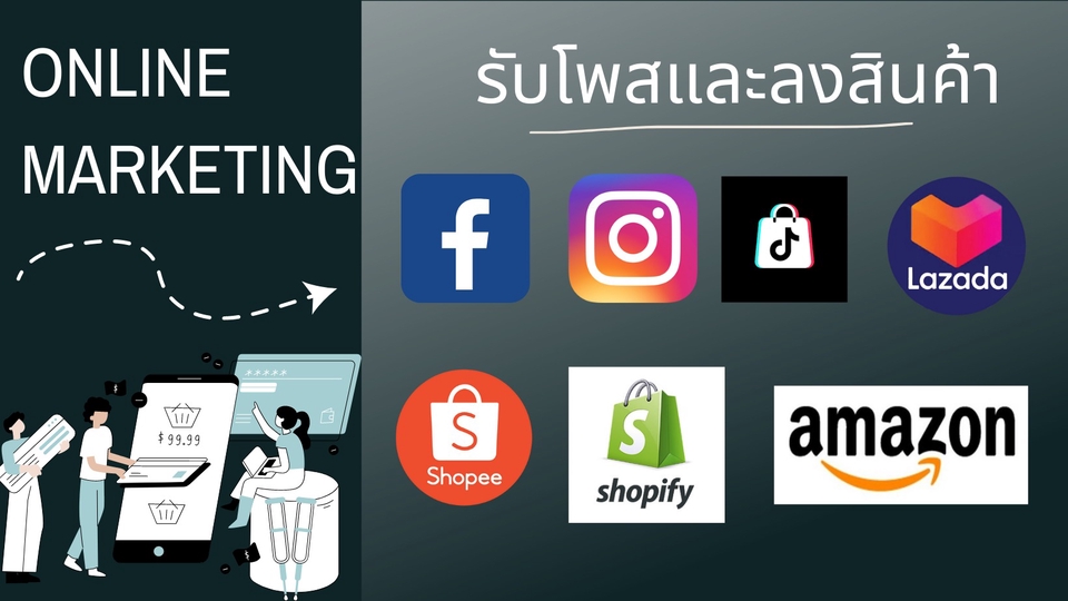 รับลงสินค้า/ดูแลระบบร้านค้า : Facebook,instagram, Tiktok shop, Lazada ...