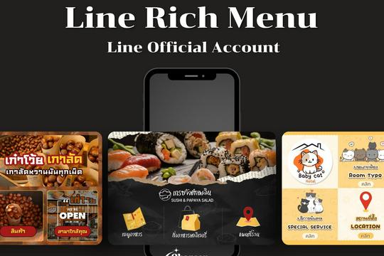 รับออกแบบ Line Rich Menu | ริชเมจเสจ | ริชวิดีโอเมสเสจ | แคปชั่นทักทาย ...