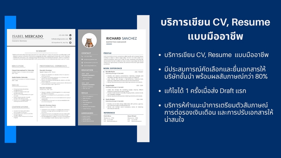 รับทำ Professional CV และ Resume ทั้งภาษาไทยและอังกฤษ