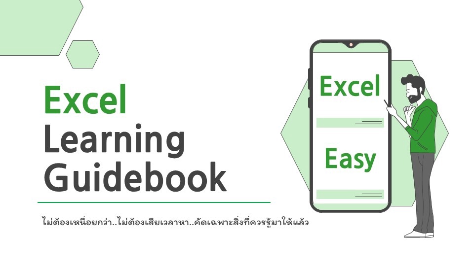 Excel Learning Guidebook