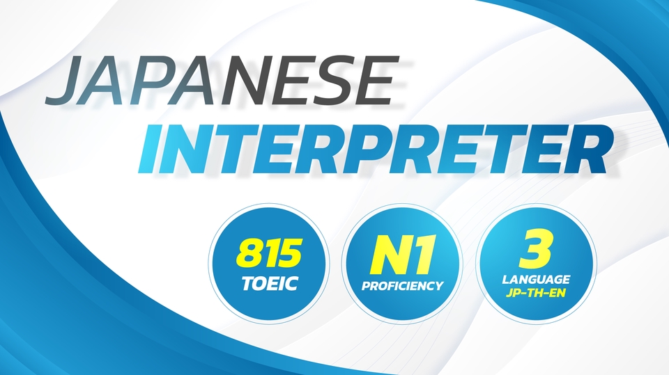 Japanese Interperter JP-TH-EN แปลภาษาญี่ปุ่น