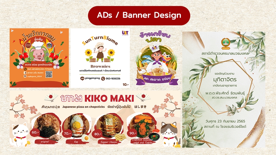 Art work | Banner โฆษณาสำหรับ Social Media ออกแบบภาพโฆษณาสินค้า ...