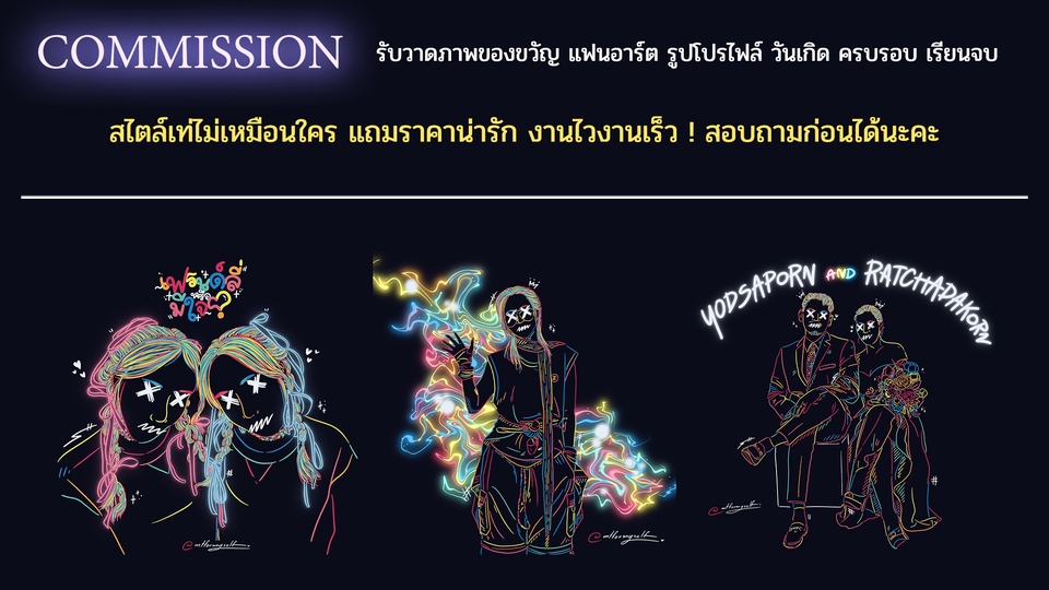 รับวาดรูป วาดแฟนอาร์ต วาดรูปของขวัญวันเกิด สไตล์กราฟิตี้เท่ๆ Commission 8412