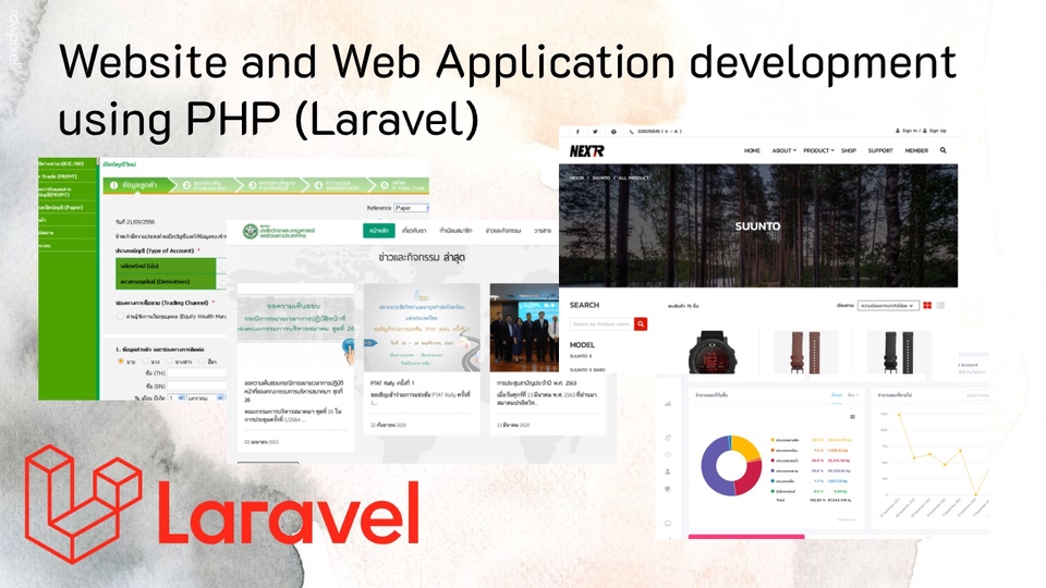 จัดทำเว็บไซต์ เว็บแอพพลิเคชัน ด้วย PHP (Laravel)