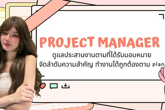 Project manager / influencer management
