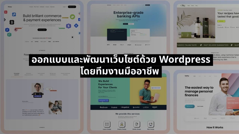 รับออกแบบและพัฒนาเว็บไซต์ด้วย Wordpress โดยทีมงานมืออาชีพ