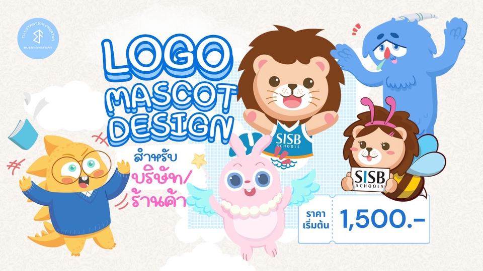 LOGO MASCOT DESIGN ออกแบบมาสคอตร้าน สไตล์น่ารัก Minimal เพิ่มภาพจำร้าน ...