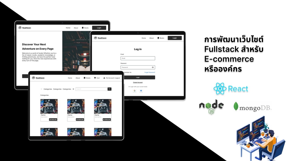 พัฒนาเว็บไซต์ครบวงจร (Fullstack) พร้อมออกแบบ UX/UI ด้วย React, Node.js ...