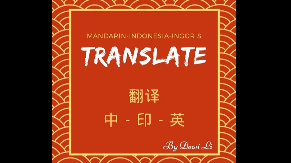 Translate Chinese-Indo-Ingg (Cepat & Tepat) 翻译 中 - 印 - 英