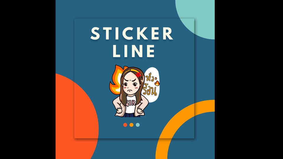 รับออกแบบ Sticker Line