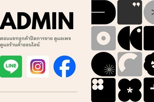 Admin