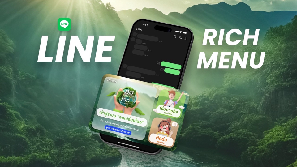 รับออกแบบ Line Rich Menu ที่โดดเด่นและไม่เหมือนใคร เข้ากับสไตล์ของธุรกิจคุณ