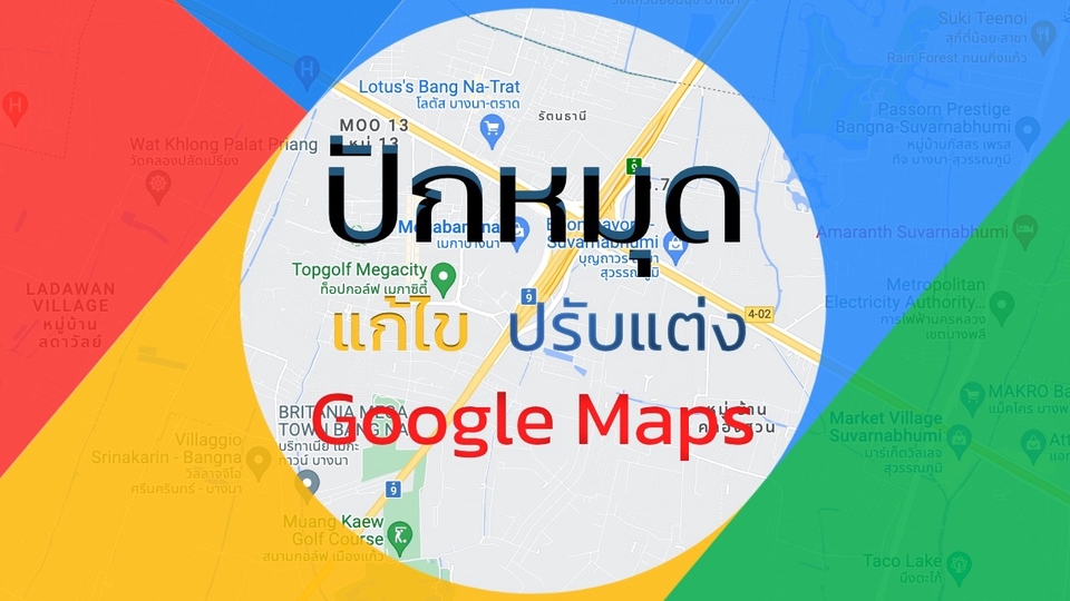รับปักหมุด รับแก้ปัญหาถูกระงับ Google Maps แก้ไขปักหมุด ปักหมุดร้านค้า เพื่อสร้างการมองเห็น