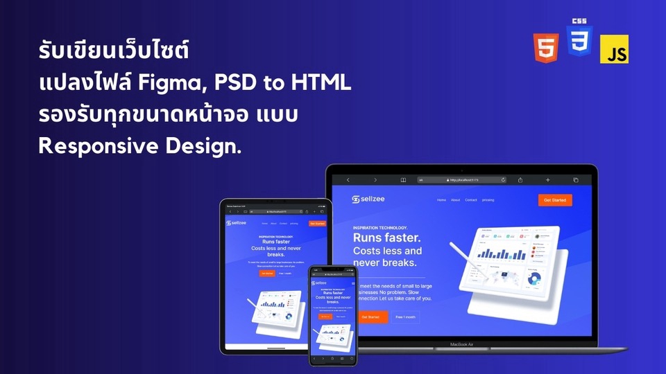 รับทำเว็บไซต์ แปลง Desing Figma PSD to HTML รอบรับ Responsive Design.