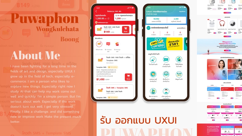 Design Application หรือ Website UXUI ประสบการณ์ 10+