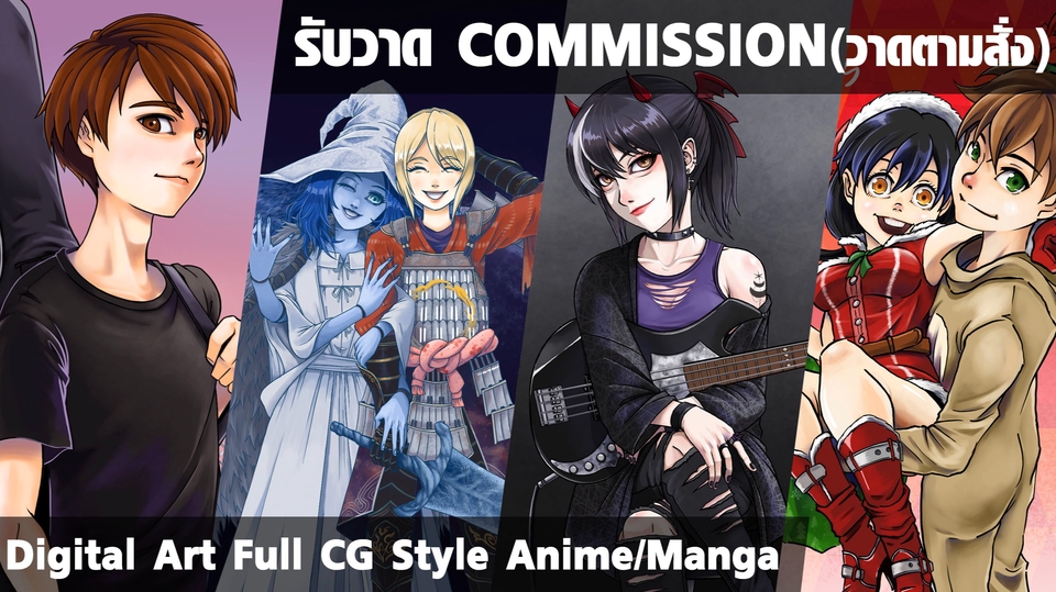 รับวาดภาพการ์ตูนตามสั่ง Full CG สไตล์ Anime/Manga