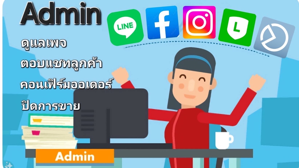 Admin