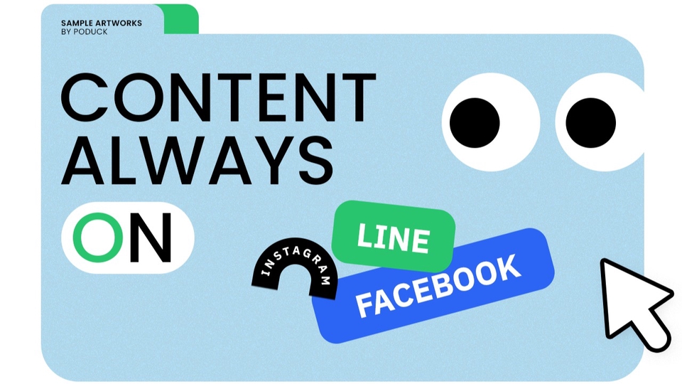 รับออกแบบ Content Always On โปรโมชั่น ยกแพ็ค สำหรับธุรกิจ