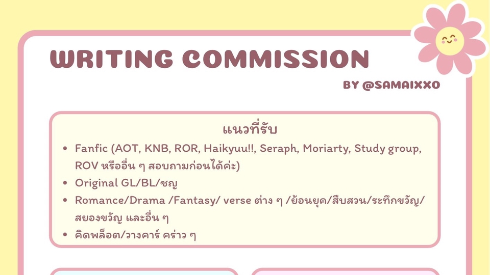 เขียนนิยายทุกประเภท แฟนฟิค BL/Normal/GL/หลายP