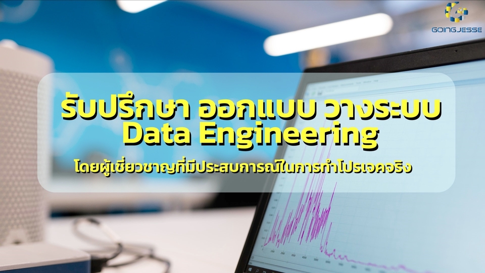 รับทำ Data Engineer (Create Pipeline+ETL+BI)
