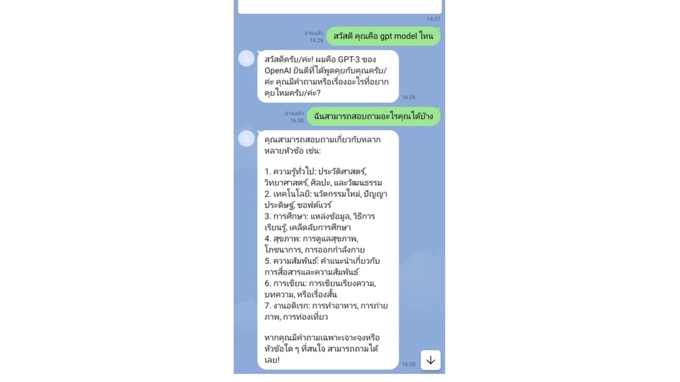 Line Chatbot X OpenAI