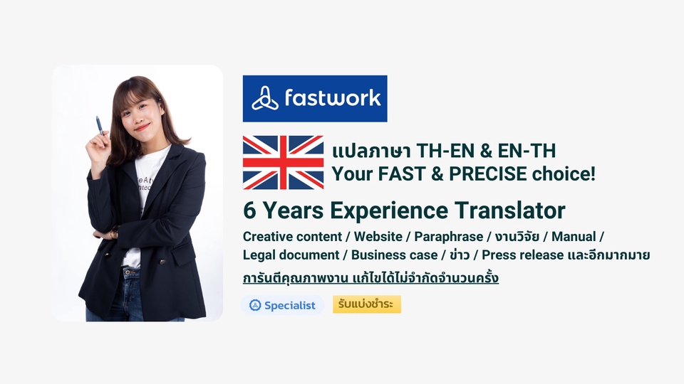 🇬🇧รับประกันคุณภาพผลงาน🇬🇧 แปลภาษาไทย-อังกฤษ & อังกฤษ-ไทย Website ...