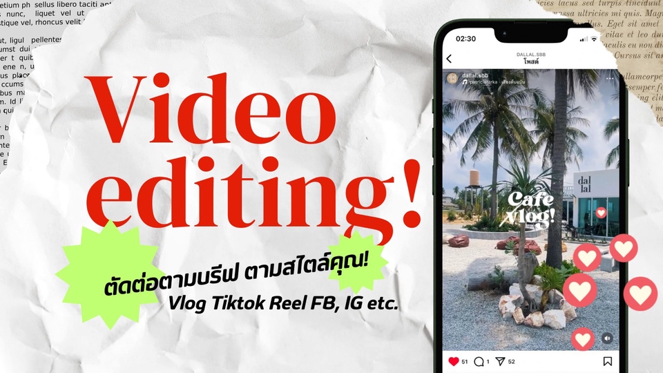 งานด่วน!! ตัดต่อ Short VDO Content, Vlog ให้ Tiktok, Reel FB, IG etc. (ลูกค้าต้องส่งวีดีโอ)