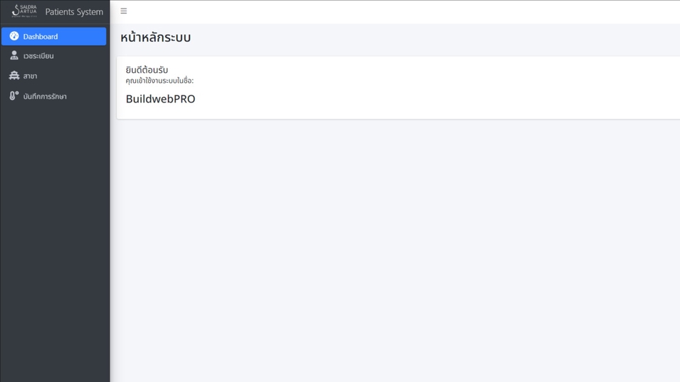 รับพัฒนาระบบ Web Application ที่เชี่ยวชาญใน Laravel และเทคโนโลยี ...