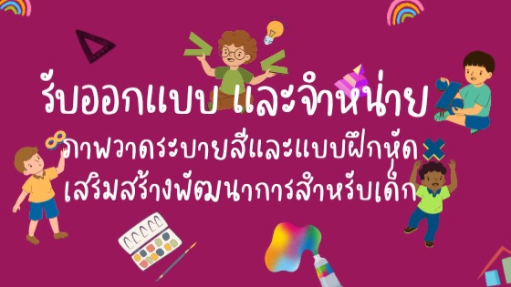 Introduce to Occupations in English