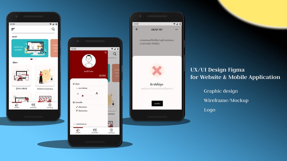 Design Website&Application mobile