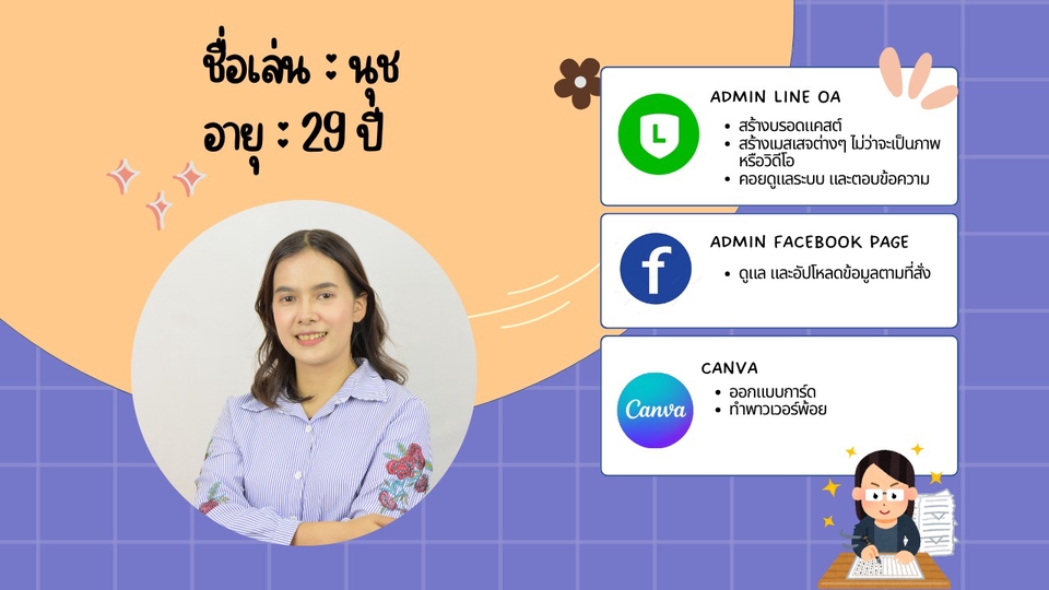 Admin lINE oa & Admin facebook page