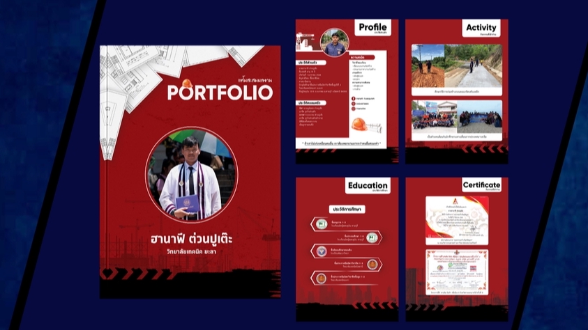 รับออกแบบ Portfolio