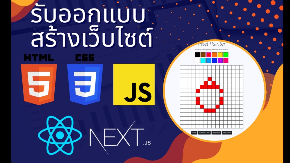 สร้างหน้าเว็บไซต์ตามแบบ & Landing page ด้วย HTML CSS JAVASCRIPT ReactJs