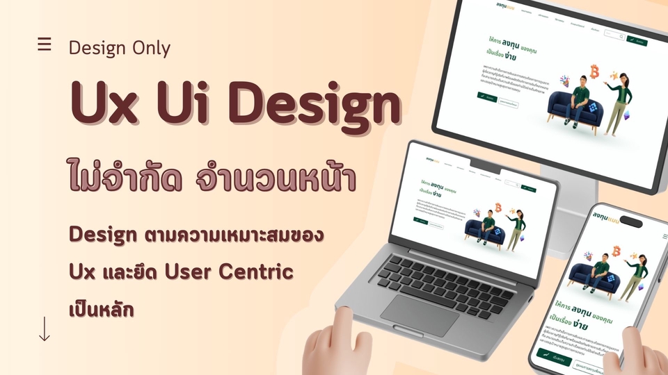 UxUi Mobile Website Design and More