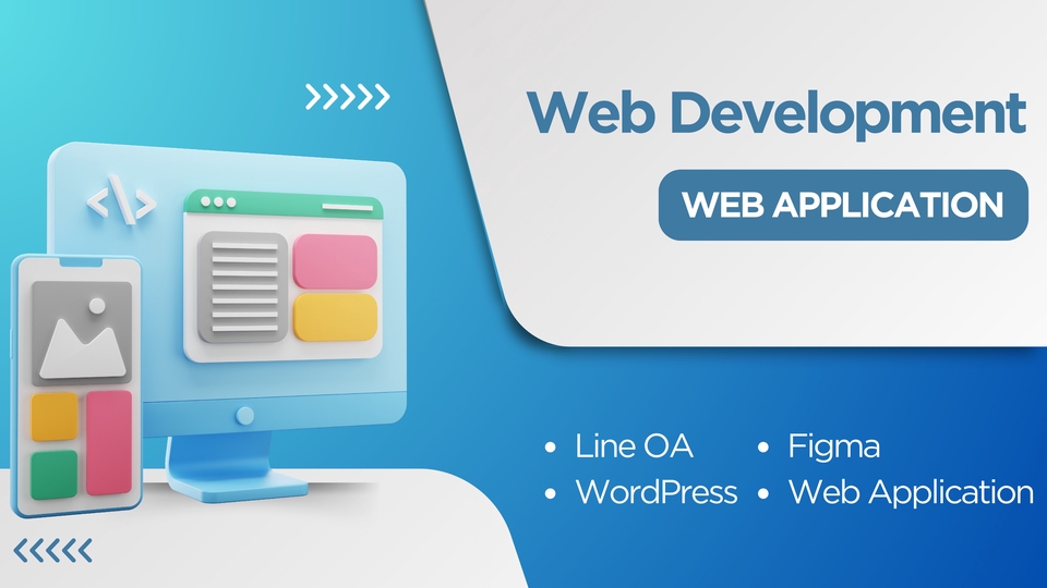 Web Application ทุกประเภท พร้อมให้คำปรึกษา