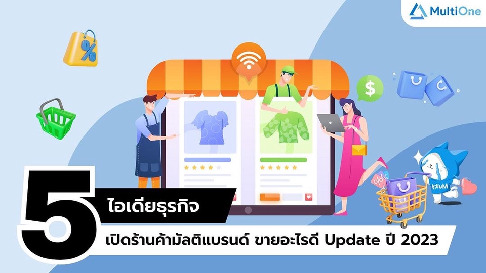 รับออกแบบสื่อโฆษณา Graphic