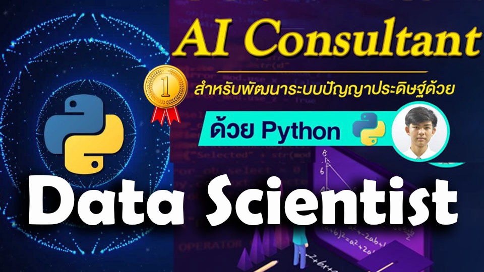 รับงาน Data Science, AI, Pythonงานวิจัย/ Classification/ Object ...