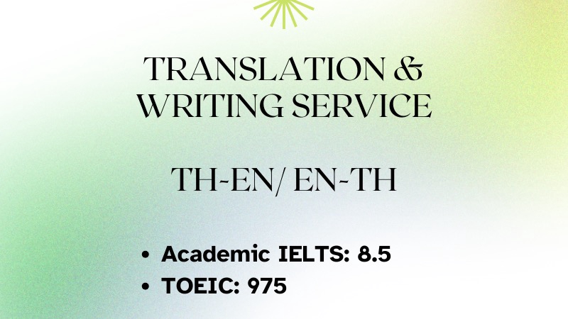 แปลภาษา EN-TH/ TH-EN
