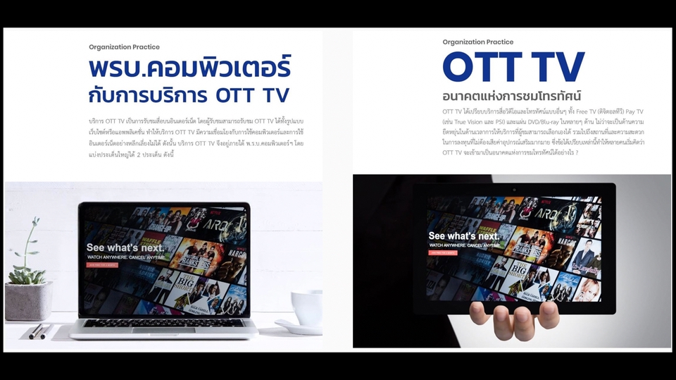 Article OTT TV Infographic
