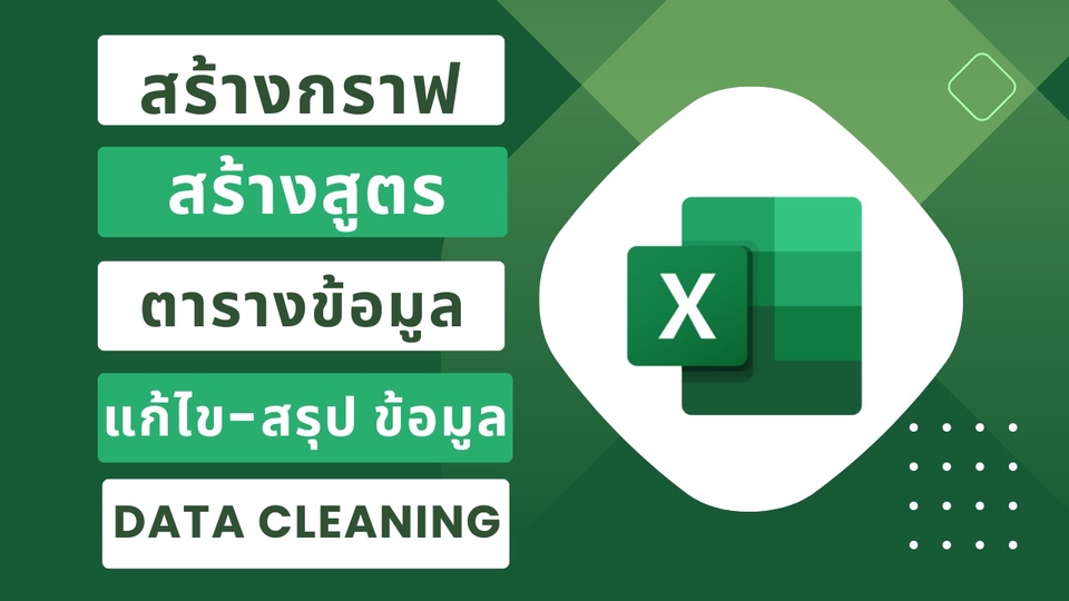  Excel Pivot