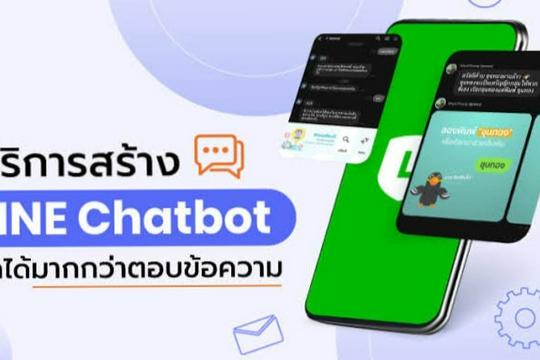 รับทำ Line chatbot ต่อ Ai, Line flex + line oa ออกแบบ Rich menu, ระบบเพิ่มลบ Admin, เปิดปิด Bot
