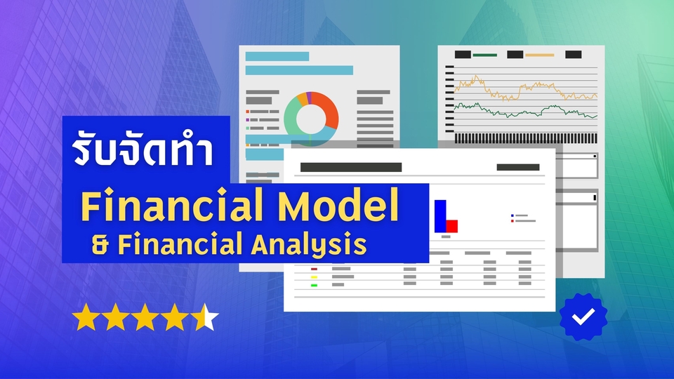 รับทำ Financial Model & Financial Analysis