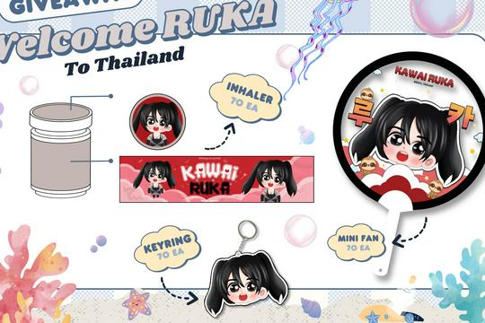 รับออกแบบ Giveaway fandom